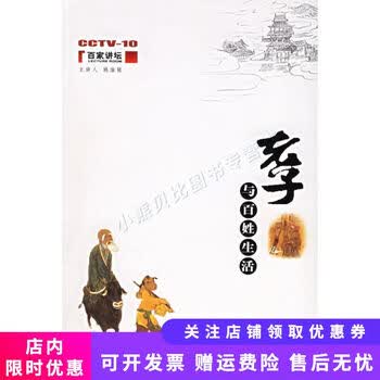 老子与现代生活