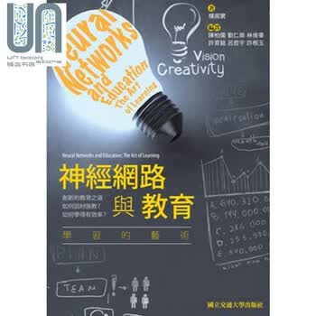 神经网路与教育：学习的艺术