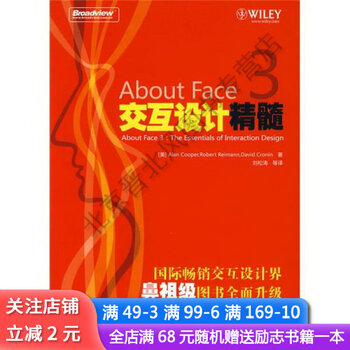 About Face 3 交互设计精髓
