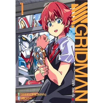 进口日文 漫画 SSSS.GRIDMAN 1