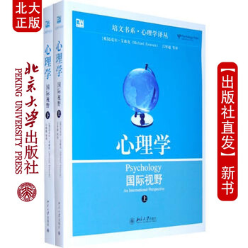 现货心理学：视野(上下)
