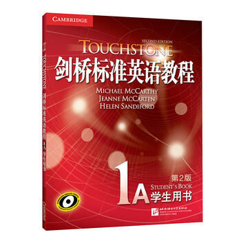 新东方 剑桥标准英语教程1A：学生用书