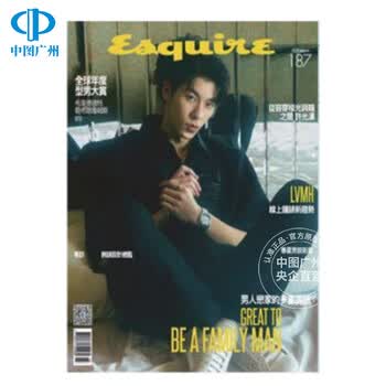 【半年订阅】Esquire 君子时尚杂志 中文版 中国香港出版 年订12期