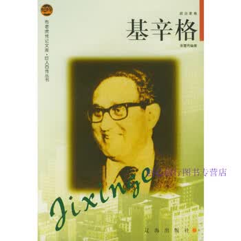 基辛格 张蕾芳