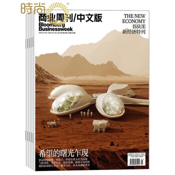 商业周刊2022年7月起订全年杂志订阅1年共24期商业财经期刊杂志
