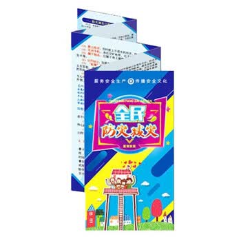 安全月宣传折页 全民防灾减灾宣传折页