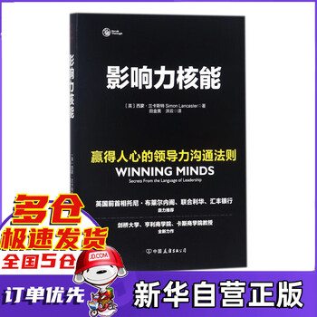 影响力核能(精)