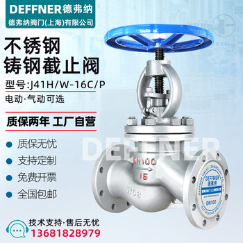 铸钢法兰截止阀J41H-16C/25C锅炉蒸汽耐磨高温碳钢高压美标手动截止阀门dn25 50 100 DN20（PN16铸钢重型）【图片 价格 品牌 报价】-京东