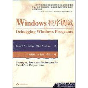 Windows程序调试 [美]EverettN.Mck【正版书】