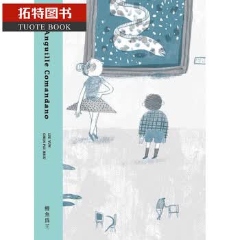 预售 刘鋆鳗鱼为王依扬想亮人文事业台版书籍 图书