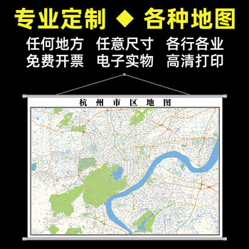 新版浙江省杭州市区图城区地图贴图挂图交通电子版装饰办公定制