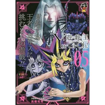 遊戯王　　　５