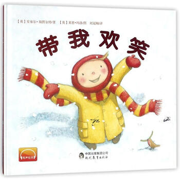 带我欢笑 安布尔·斯图尔特, 莱恩·玛洛 (Layn Marlow), 刘冠翔