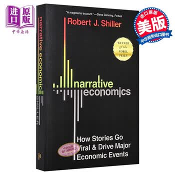 叙事经济学 Narrative Economics 英文原版 Robert J Shiller