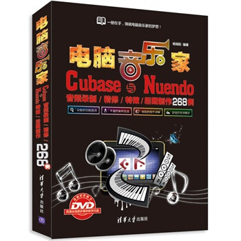 电脑音乐家 杨端阳 清华大学出版社