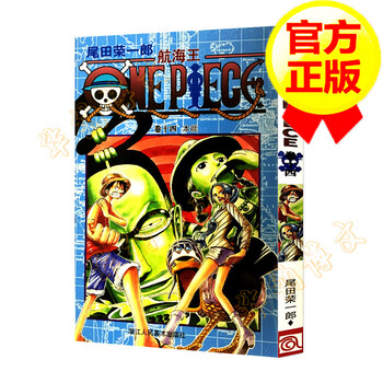 航海王卷十四：本能