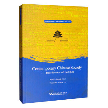 Contemporary chinese society:basic systems and dai