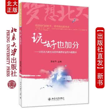 现货玩好也加分