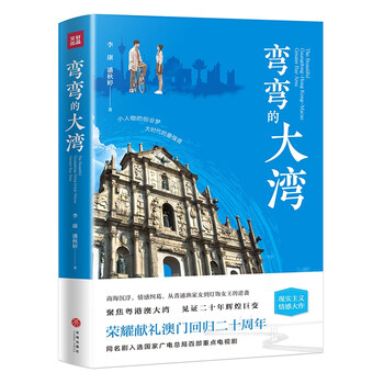 弯弯的大湾