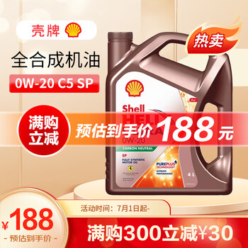 【壳牌0W-20】壳牌（Shell）全合成机油 超凡喜力 Helix Ultra 0W-20 C5 SP 4L 新加坡进口【行情 报价 价格 ...