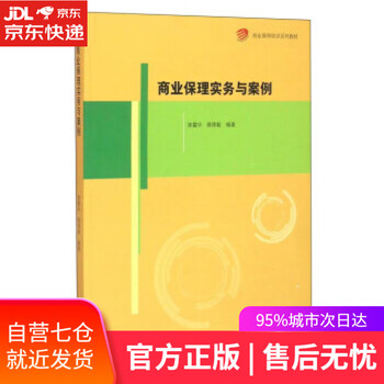 【正版图书】商业保理实务与案例 陈霜华,蔡厚毅 复旦大学出版社