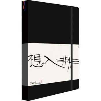 吴冠中艺术笔记.书法