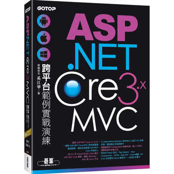 预售 奚江華 ASP.NET Core 3.x MVC跨平台範例實戰演練 碁峰