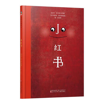 森林鱼·小红书 [加]京.麦克莱尔 著,3-9岁 绘 9787531574095