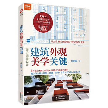 建筑外观美学关键：138件全球作品分析