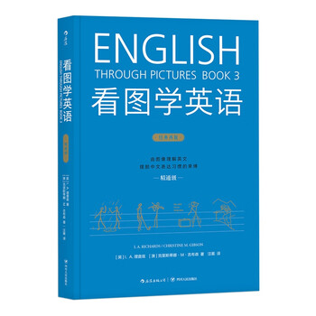看图学英语(精通级经典再版)