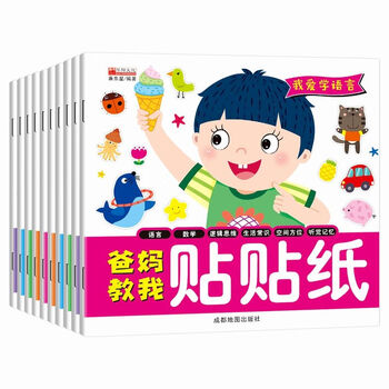 2-3-4-5-6岁儿童爸妈教我玩贴纸书益智专注力训练幼儿小班粘贴画