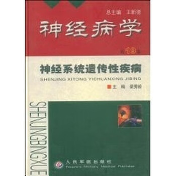 学 王新德