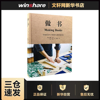 做书 书籍