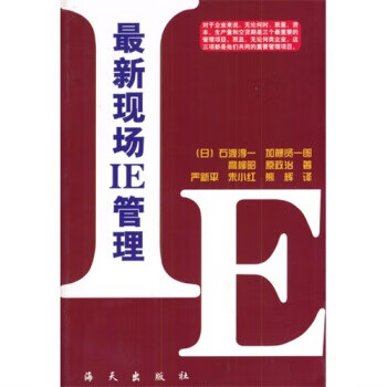 新现场IE管理