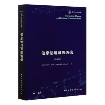 RT现货包邮 Information theory and reliable communicati