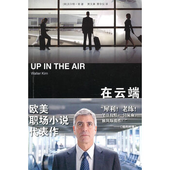 在云端 (美)肯,贾文渊,贾令仪 法律出版社
