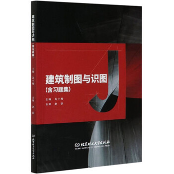 {正版新书}建筑制图与识图9787568287982