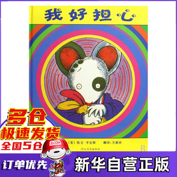 我好担心(精)