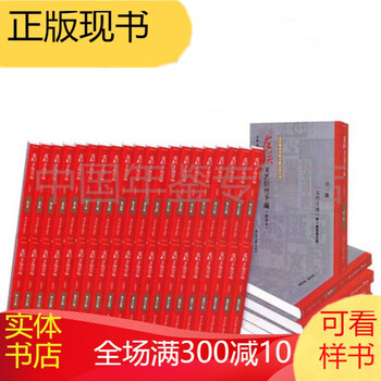 左联文艺期刊全编（16开精装 全99册）