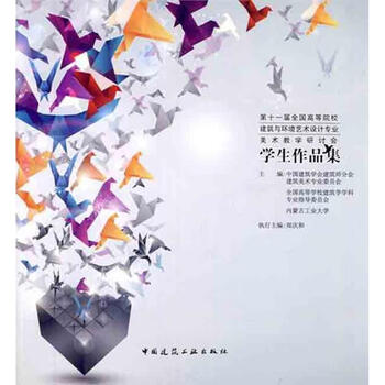 学生作品集【正版图书，放心下单】