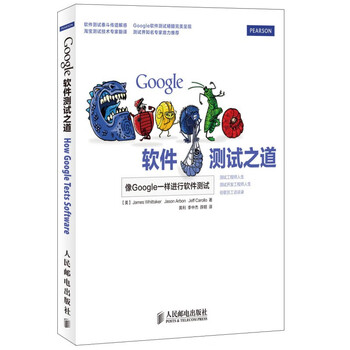 Google 软件测试之道 [How Google Tests Software]