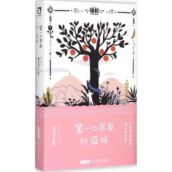 口苹果的滋味 女王C-cup(易无忧)