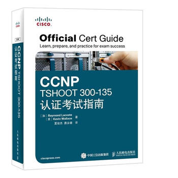 CCNP TSHOOT 300-135认证考试指南 Raymond Lacoste【正版书】