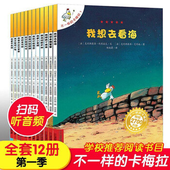 【48册到手230+玩偶礼盒】不一样的卡梅拉第一二三四季全套48册 宫西达也恐龙系列一二辑全套11册 我是霸王龙你看起来好像很好吃 第一季全套12册