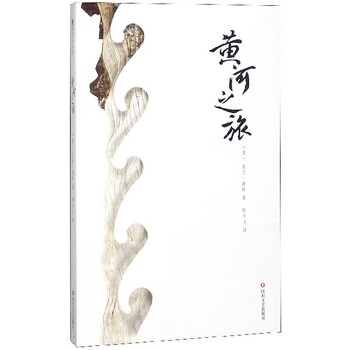 黄河之旅