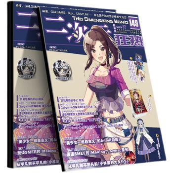 二次元狂热杂志153期赠送海报亚克力挂饰DVD光盘游戏动漫期刊杂志 现货149期