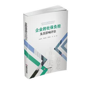新时代独立学院国际化人才培养模式探索与实践——以重庆工商大  石转转  西南财经大学出版社  社会科