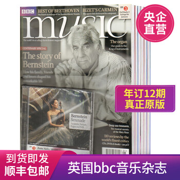 【半年订阅】bbc音乐杂志 bbc music magazine  英文原版 12期期刊 经典音乐月