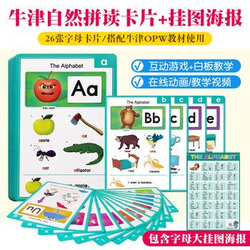 牛津自然拼读世界教学卡片 Oxford Phonics World 教材配套英语单词字母教具卡片挂图