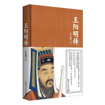 传 梁启超等 传记 9787510452819
